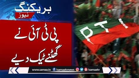 Pti Ready To Talk With Establishment Says Rauf Hassan Imran Khan