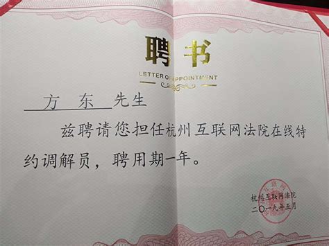 最高人民法院知识产权法庭调整二审案件审理范围 知识产权 评谈随笔 方东律师网