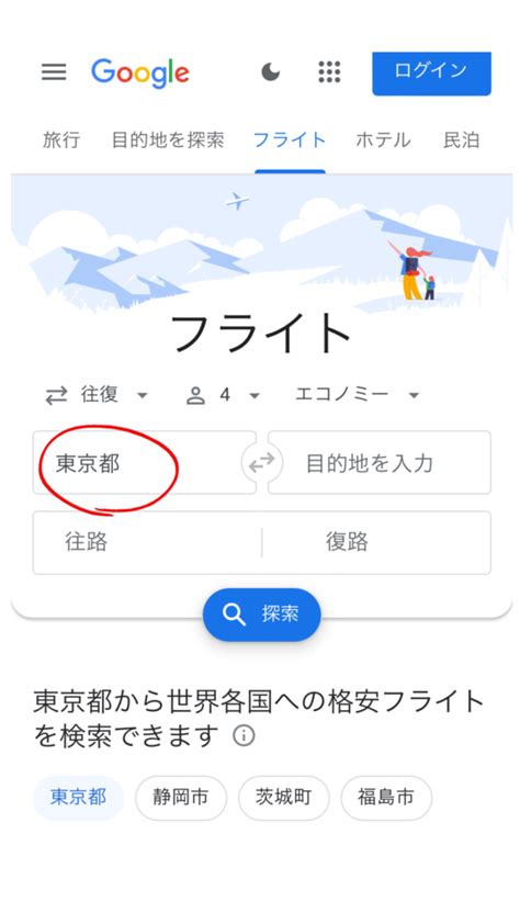 国内の旅行先が決まらないめんどくさいを解決する4つのアイデア OUCHIMA