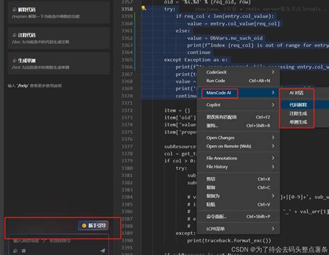 Marscode Ai 体验与竞品对比marscode和cursor Csdn博客