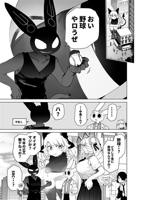King Zachary Renn On Twitter Rt Nikukaiq 最新話上がってます‼️‼️ 最強打者爆誕
