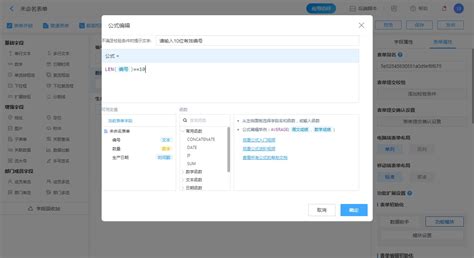 表单提交校验