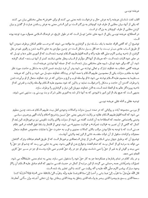 عریضه نویسی Pdf