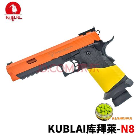 KUBLAI库拜莱N8软弹发射器格洛克模型TTI2011战斗大师忽必烈P8M黑武士PU软弹成人玩具 N8橙黑图片 价格 品牌 报价 京东