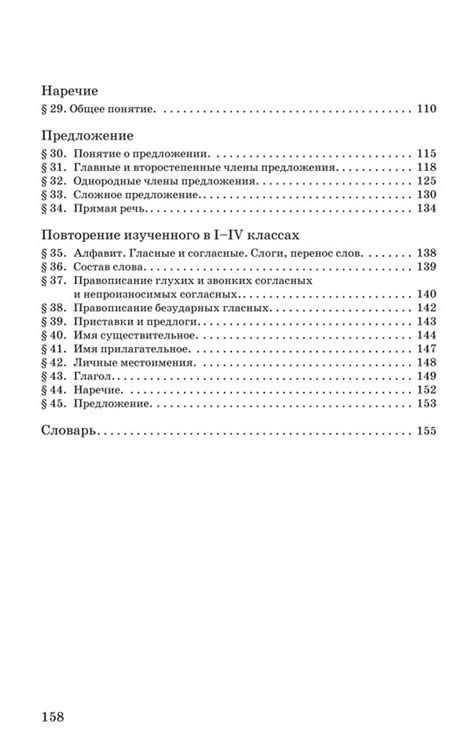 Советский учебник по русскому языку 4 класс Закожурникова М Л