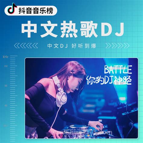 抖音 第3页 Hifi音乐网