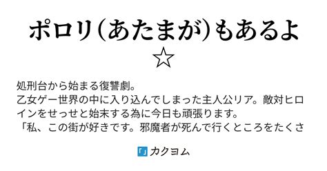血と涙の復讐（隣のカキ） カクヨム