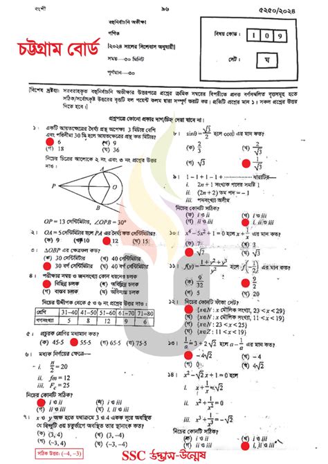 SSC Math MCQ Question And Answer 2024 SSC Mathematics MCQ Question