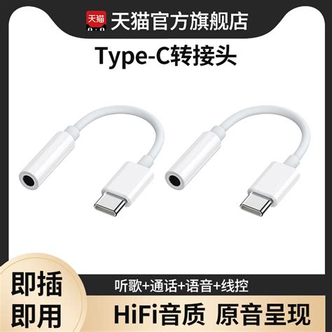 能适typec耳机转换头转接头适用华为vivo小米oppo荣耀3 5mm手机安卓tpyec接口tapyc转换器tepyc有线音频圆孔 虎窝淘