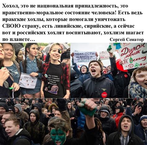 ﻿Хохол это не национальная принадлежность это нравственно моральное