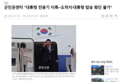 속보 윤석렬 도망ㅋ짱공유닷컴 정치·경제·사회
