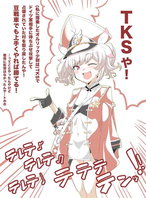 Tks Ash Arms Danbooru