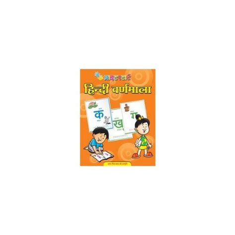hindi varnmala 9789350852798 priti shankar books