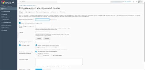 Как создать почтовый ящик на хостинге Plesk