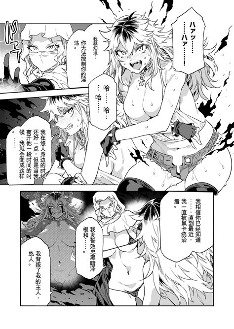 Luvslave Ch 31 Page 12 Nhentai Hentai Doujinshi And Manga
