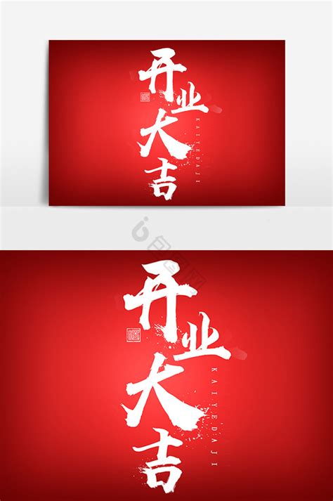 护毛笔图片 护毛笔素材下载第8页 包图网