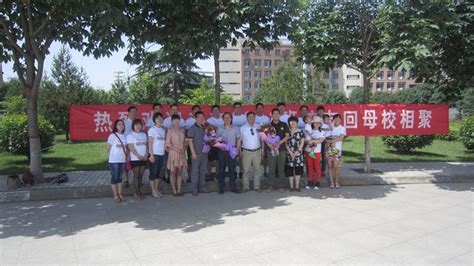 经济与管理学院工商0003班校友毕业十周年返校聚会 西安邮电大学校友总会