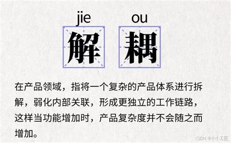 解耦的艺术应用架构中的解耦 Csdn博客