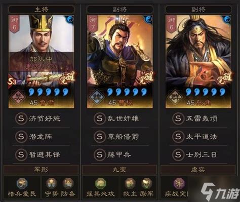 三国志战略版担保开局号3415区阿里游戏版5 00元交易 九游