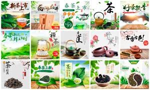 淘宝春季茶叶主图设计PSD素材 大图网图片素材