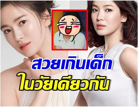 ฮอฮา รปถายสมยมธยมของ ซงฮเยคโย ไดรบความสนใจ หลง The Gloryออนเเอร