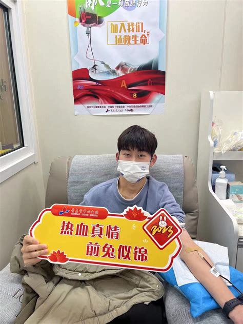 青春勇担当 热血我先行——机电工程系学生李国盛无偿献血先进事迹 烟台汽车工程职业学院机电工程系