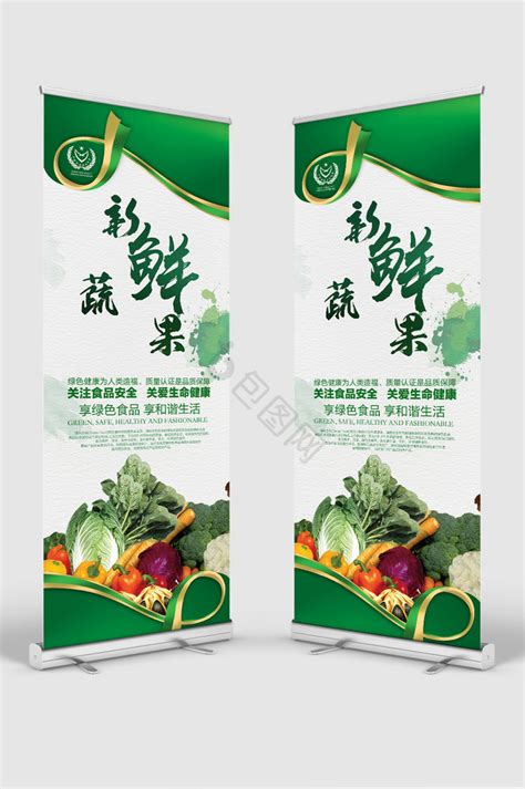 食品安全易拉宝图片 食品安全易拉宝素材免费下载 包图网