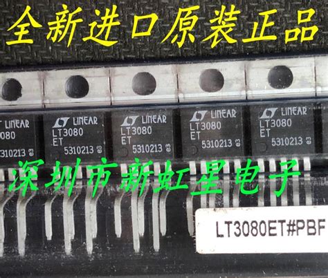 Lt3080et Lt3080it To 220直插 全新進口原裝 線性穩壓器芯片ic 露天市集 全台最大的網路購物市集