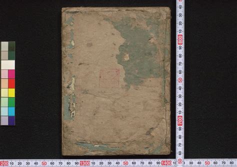 小笠原流躾方百ヶ条 Tomuco Tokyo Museum Collection