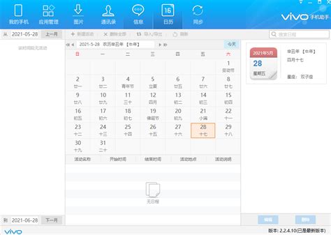 Vivo手机助手下载2023电脑最新版vivo手机助手官方免费下载小熊下载