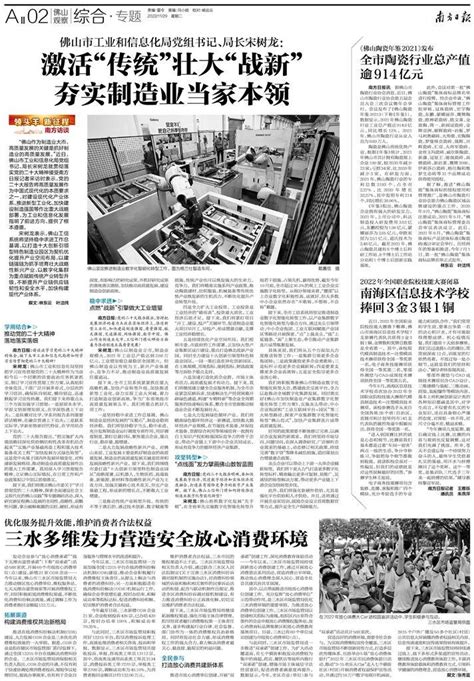 三水多维发力营造安全放心消费环境第12966版：佛山观察·综合·专题2022 11 29南方日报数字报南方网