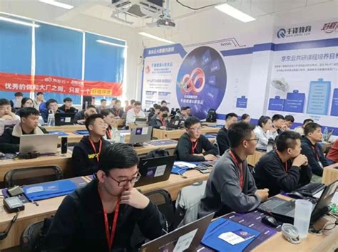 北京bigdata好程序员and京东云共建北京首期开班 哔哩哔哩