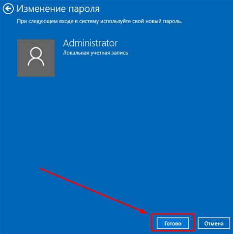 Изменение пароля пользователя на Windows | ISPserver