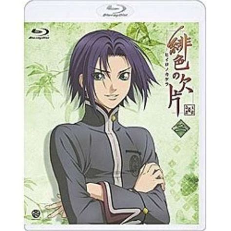 緋色の欠片 二 【ブルーレイ ソフト】 バンダイナムコフィルムワークス｜bandai Namco Filmworks 通販 ビックカメラcom
