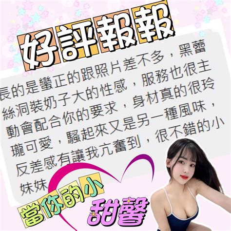 甜馨 台中外送茶 仟色茶訊平臺