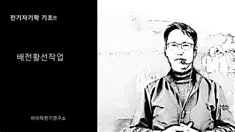 배전활선작업 Youtube