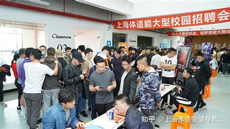 上海健身教练工资多少呢？薪资详情 知乎