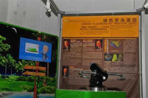 走近诺贝尔奖