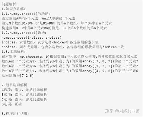 给定数组a共有n个元素 An是a中的第n个元素 给定n个数组b1 Bn Bn是b1 Bn中的第n个数组 每个bn中有n个元素 构建数组r R中
