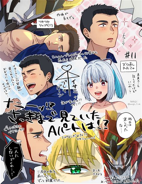 Nagita Nagi Ao Isami Bravern Lewis Smith Lulu Bang Bravern