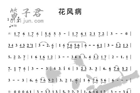 花风病笛子简谱暂无曲笛子君曲谱网