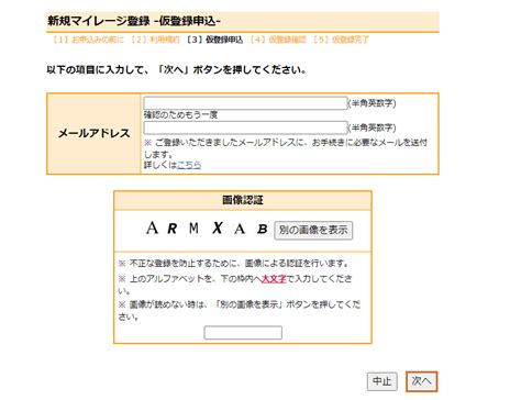 Etcパーソナルカードはクレジットカードが要らない？申し込み方法も徹底解説！