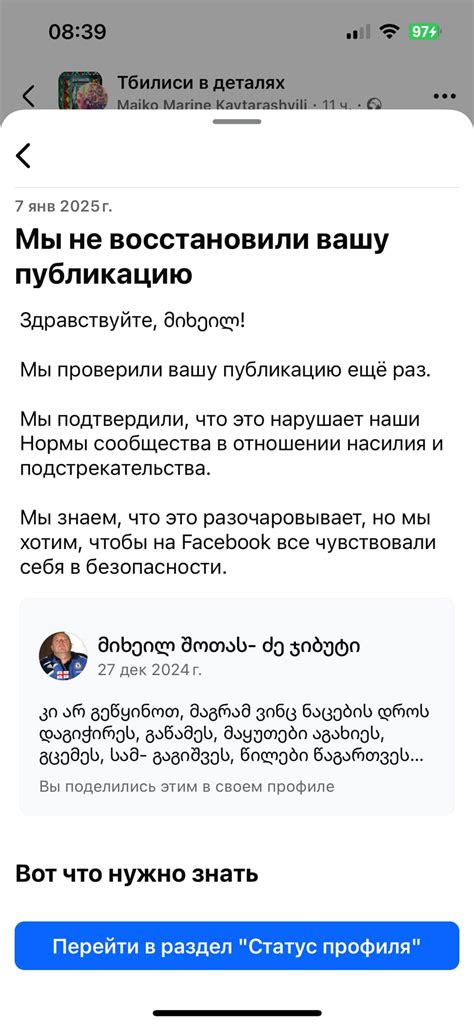 მიხეილ მოიქნიეს კუდი კუდიანებმა 🤦‍♂️😁 მაინც დავდებ რაც არ უნდა წამიშალოთ და დამბლოკოთ