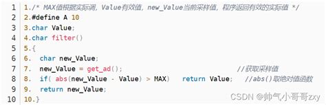 十大滤波算法 CSDN博客