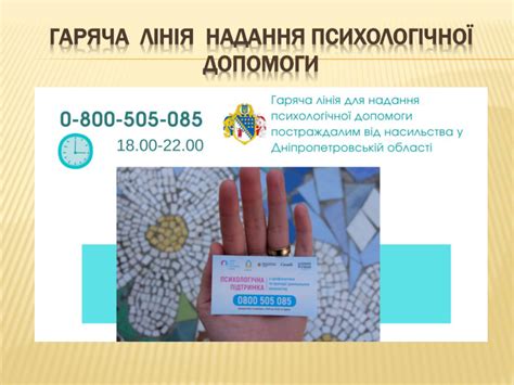 Презентація на тему Нульова толерантність до насильства