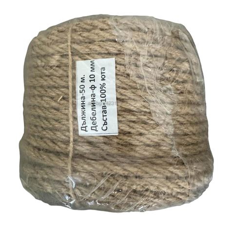 Въже конопено Ф 10 50 метра Друго ръчна изработка Ръчно изработени Въже конопено