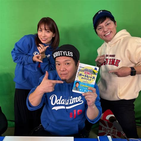 やべきょうすけさんと！ 永島知洋オフィシャルブログ「人生6号艇」powered By Ameba