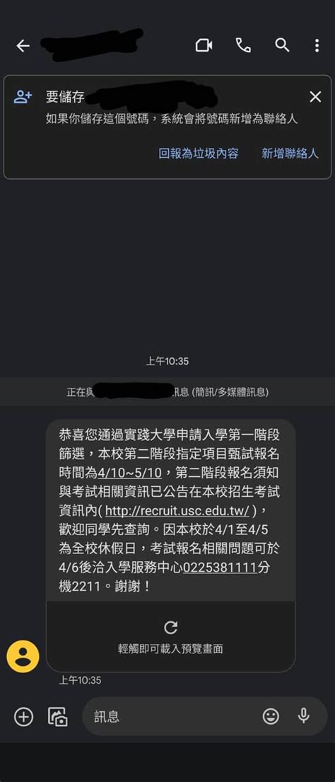 ⚠️實踐大學的第二階段報名 升大學考試板 Dcard