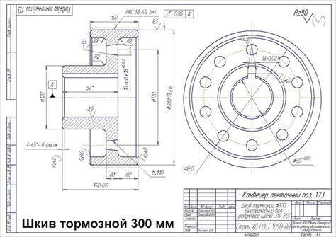 Шкив тормозной 300мм