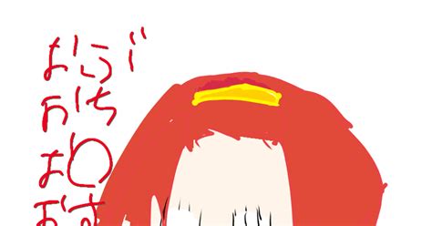 デジタル らくがきい なとのイラスト Pixiv